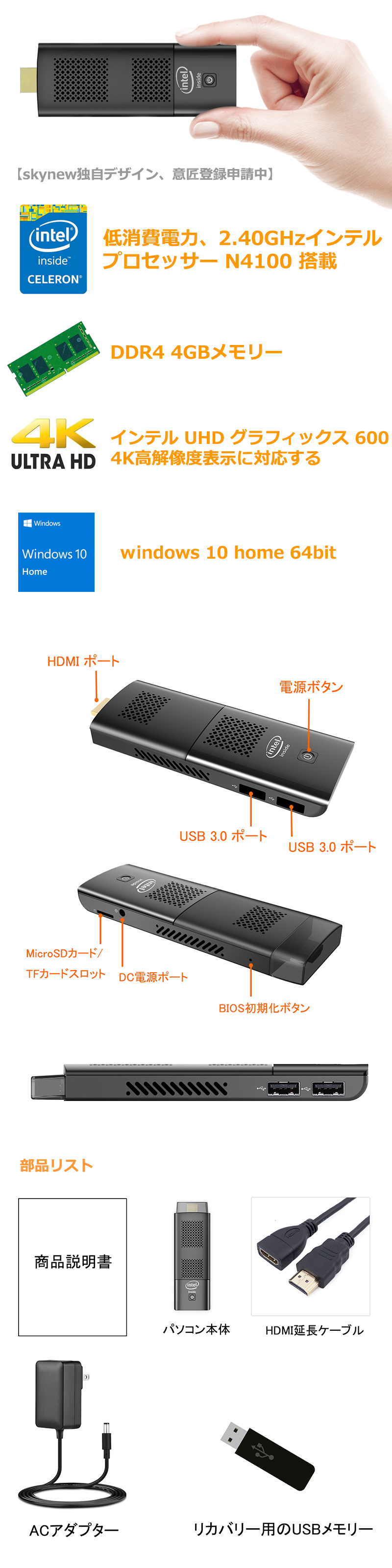 【送料無料】skynew スティック型pc 4K対応 Intel n4100/4GB/128GB 品番M1K 1台 小型PC専門店 Skynew